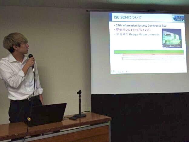 2025年5月ISEC研究会 | 﨑山・李・宮原研究室